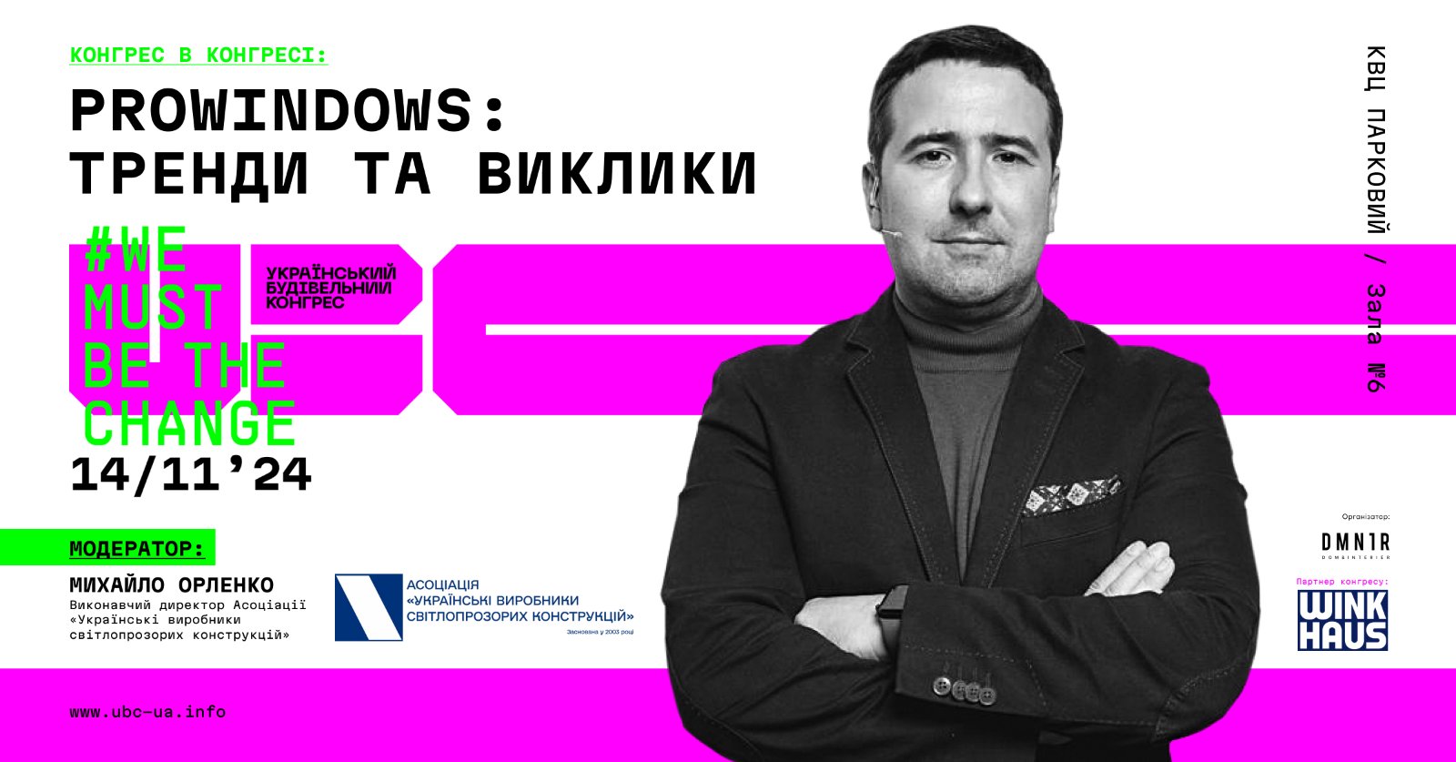 Окна: Металопластикові вікна (ПВХ) від виробника, ціни | OKNA.ua