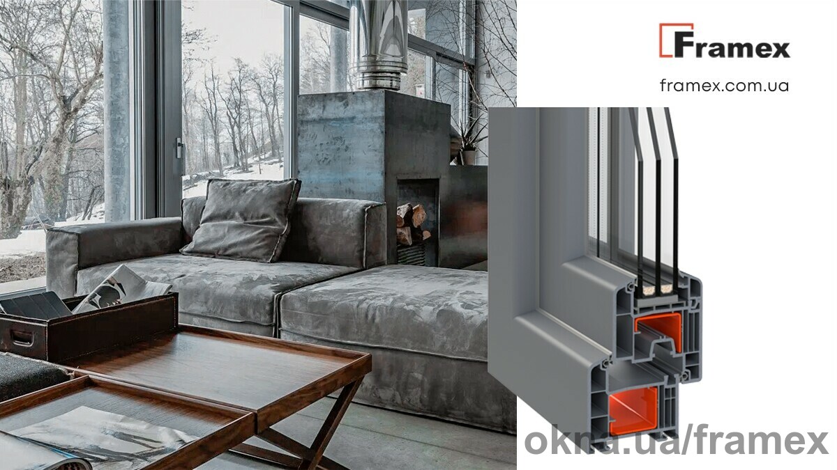 Framex 71 Антрацит - уникальная технология от Framex, аналогов которой нет в Украине / Новости ...