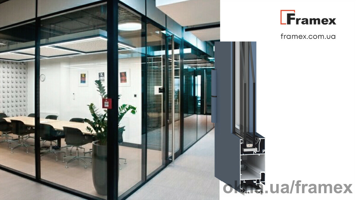 Оновлена профільна система з алюмінію Framex 38 - строга вишуканість у ...