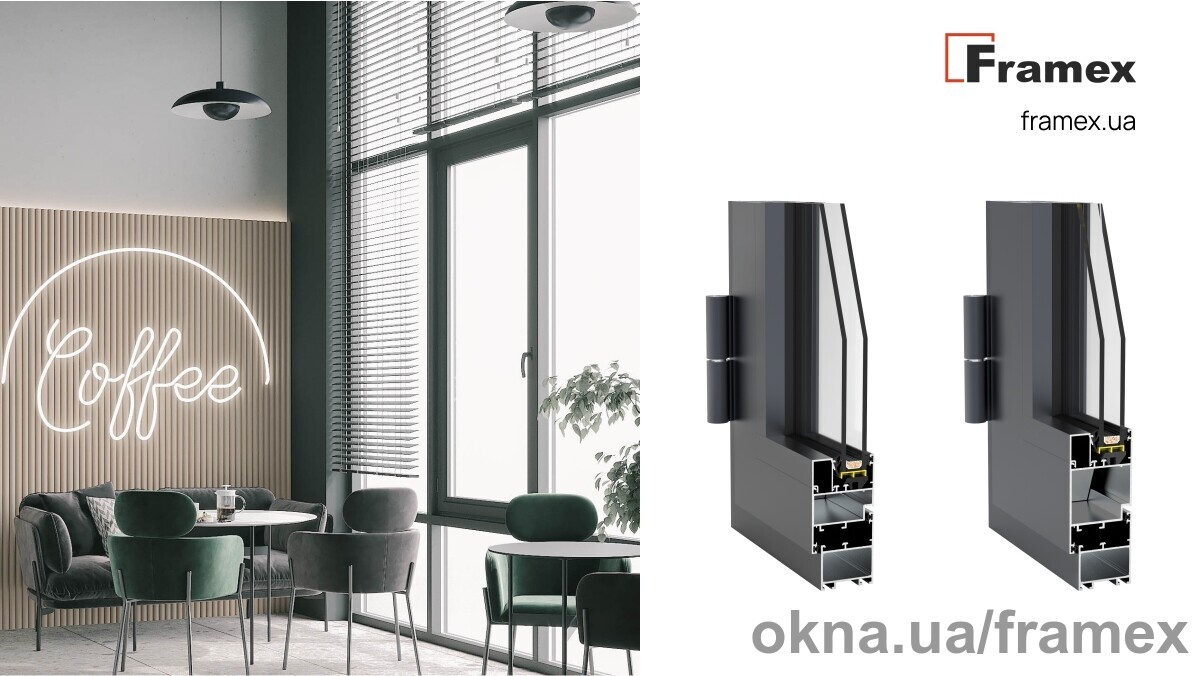 Нова віконна профільна система з алюмінію - Framex 46М / Новини - OKNA.ua