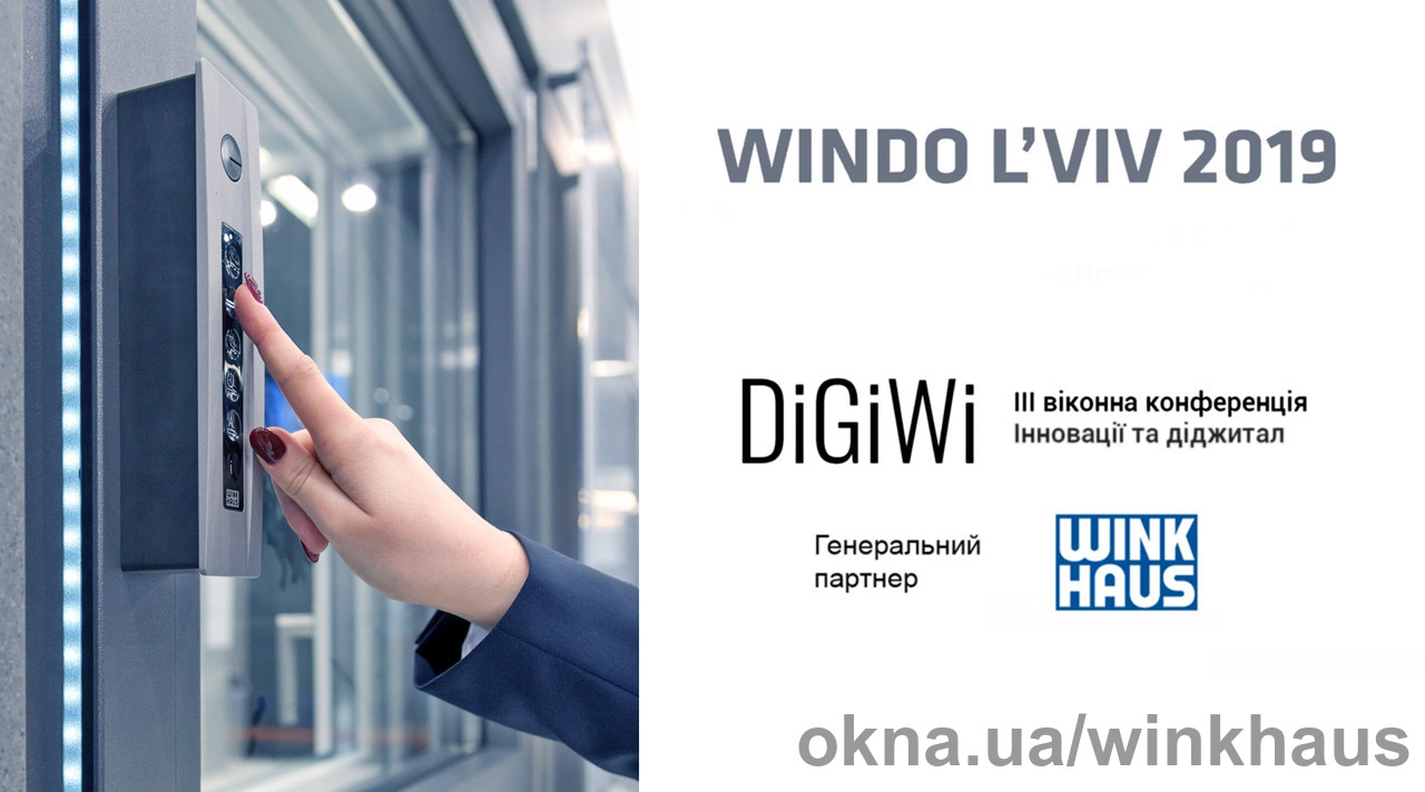 Фурнітура WINKHAUS. Купити фурнітуру виробництва ВІНКХАУС УКРАЇНА для ...